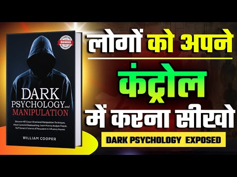  Discover Hidden Mind Control Secrets | Dark Psychology | Manipulation | Audiobook in Hindi