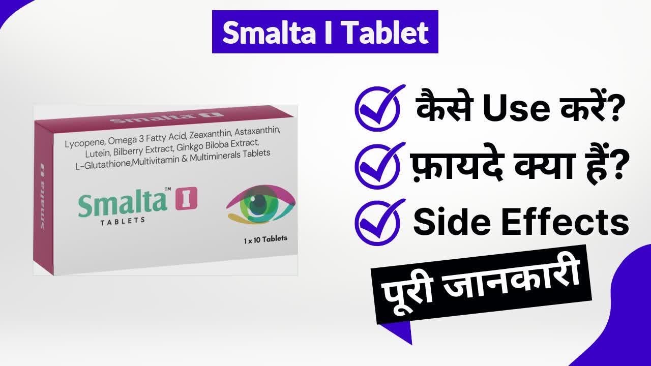 Smalta I Tablet Uses in Hindi | Side Effects | Review - YouTube