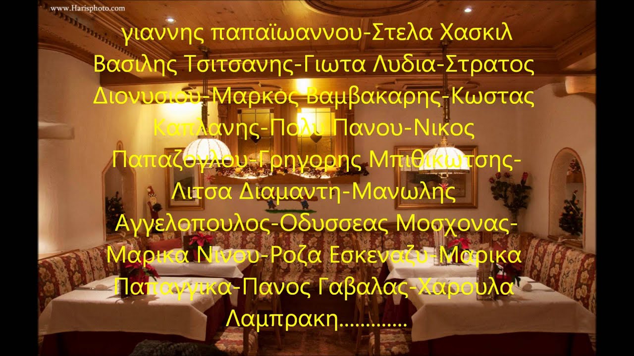 ΤΡΑΓΟΥΔΙΑ ΤΗΣ ΤΑΒΕΡΝΑΣ-spot.2 - YouTube