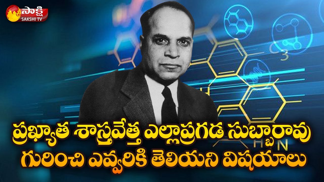 DR.Yellapragada Subbarao Biography | Unknown & Intresting Facts About ...