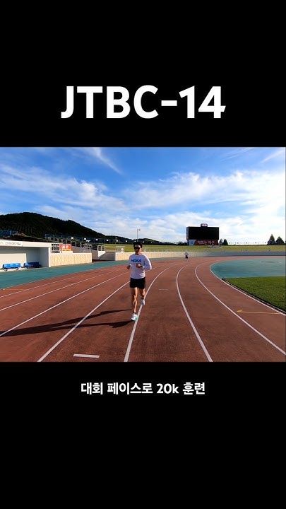 JTBC D-14 (20k 훈련) - YouTube