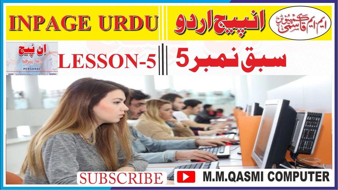 How to use Text Editing Ribbon Bar in inpage Lesson 05 in urdu Hindi ...