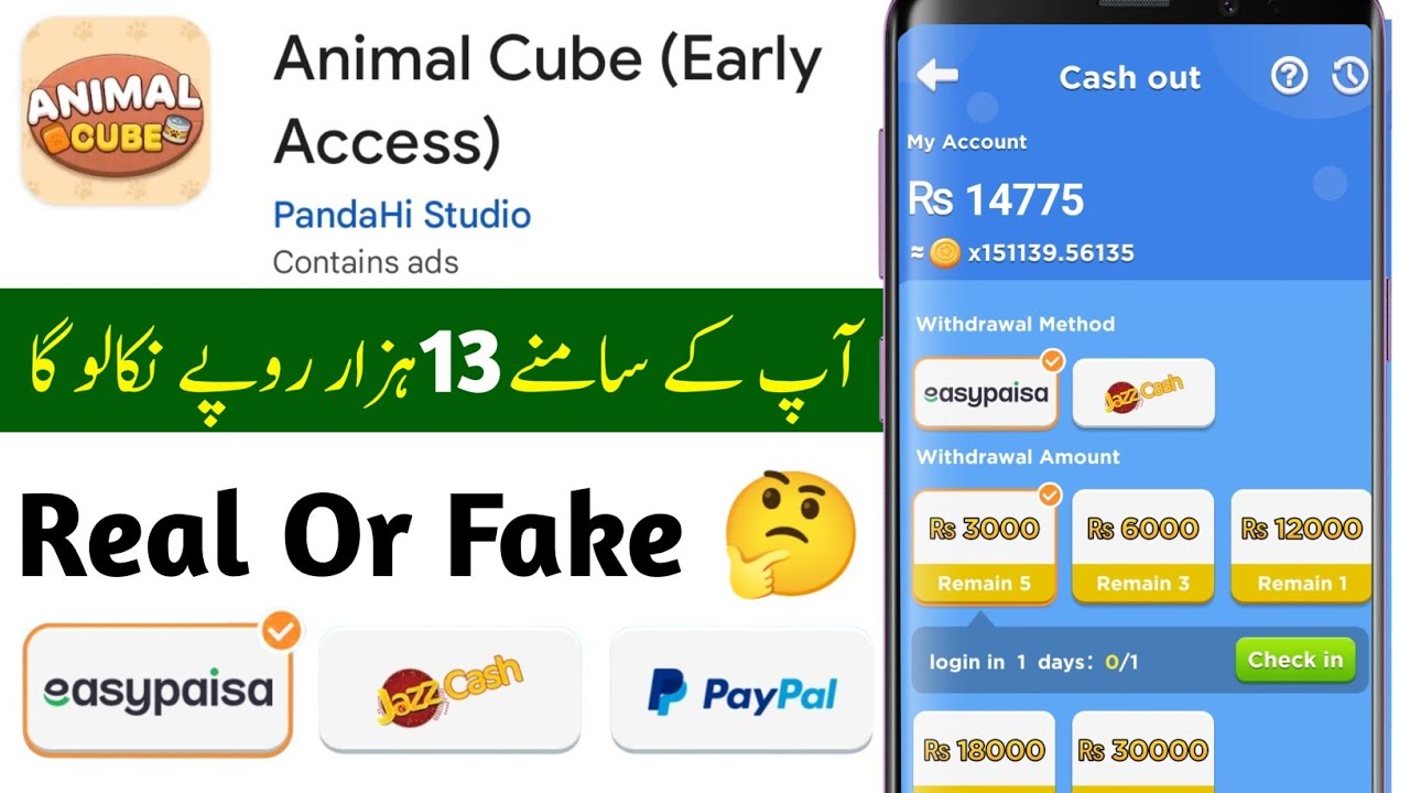Animal Cube App Withdrawal | Animal Cube App Real Or Fake | Animal Cube ...