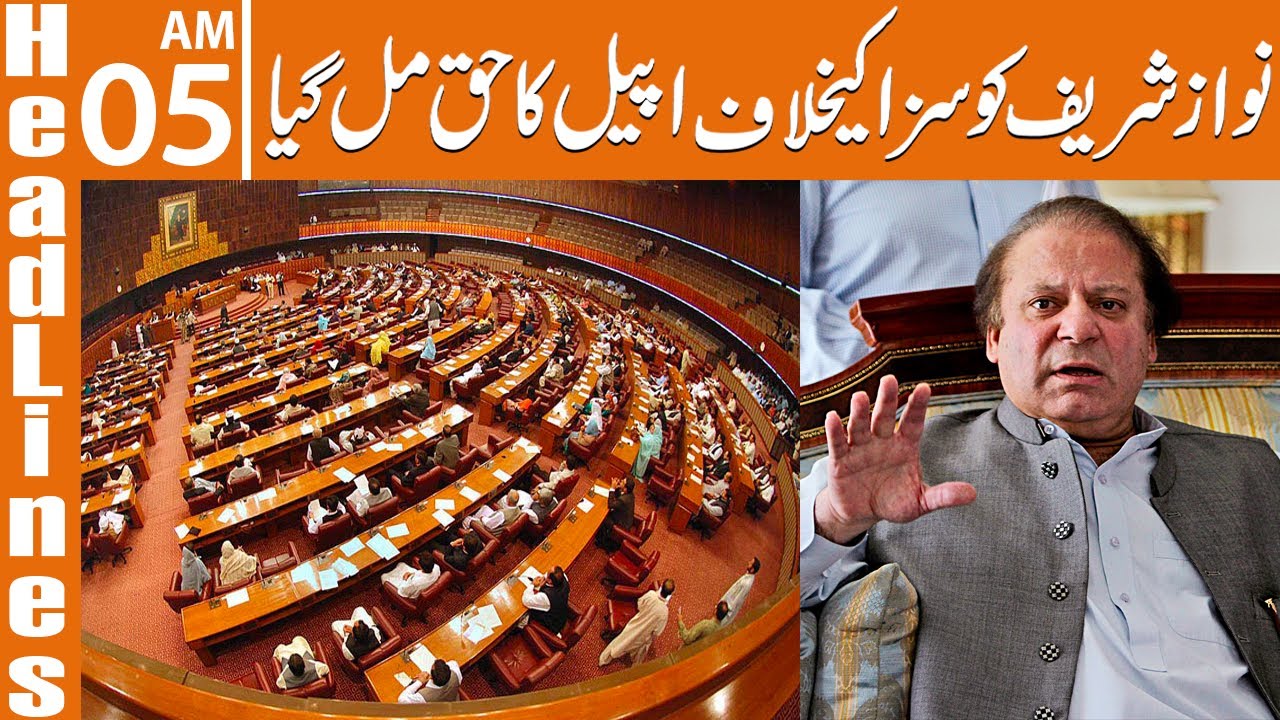 Nawaz Sharif Got Big Relief | News Headlines | 05 AM | 30 March 2023 ...