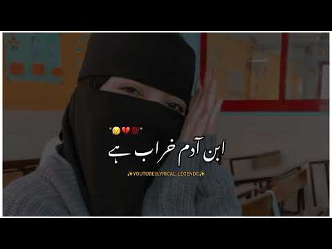 IBN-E-ADAM KHRAB HAIN||ISLAMIC POETRY WHATSAPP STATUS❤||VOICE👉🏻#lyrical_legends #viral #subscribe