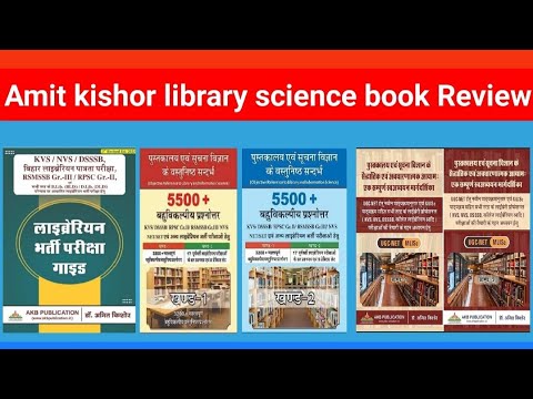 Library science book review || Amit kishor book review || kvs , nvs ...