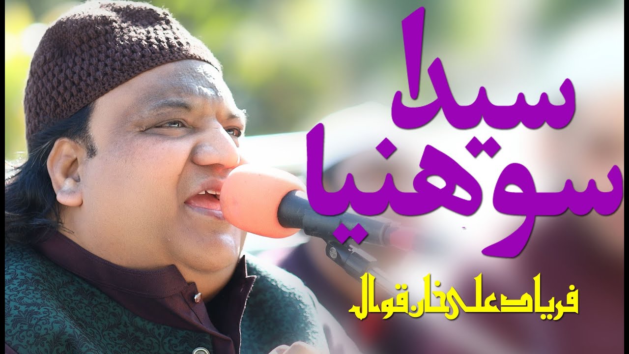 Syeda Sonia Arabia Doliya || Sadqa Hussain Da Eh || Most Beautyful ...