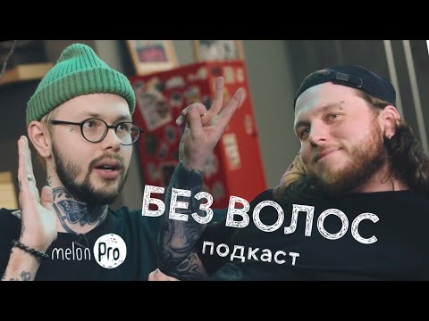 Тимур Хабиров и Глеб Морозов: барберинг, стригонометрия и инста-стрижки