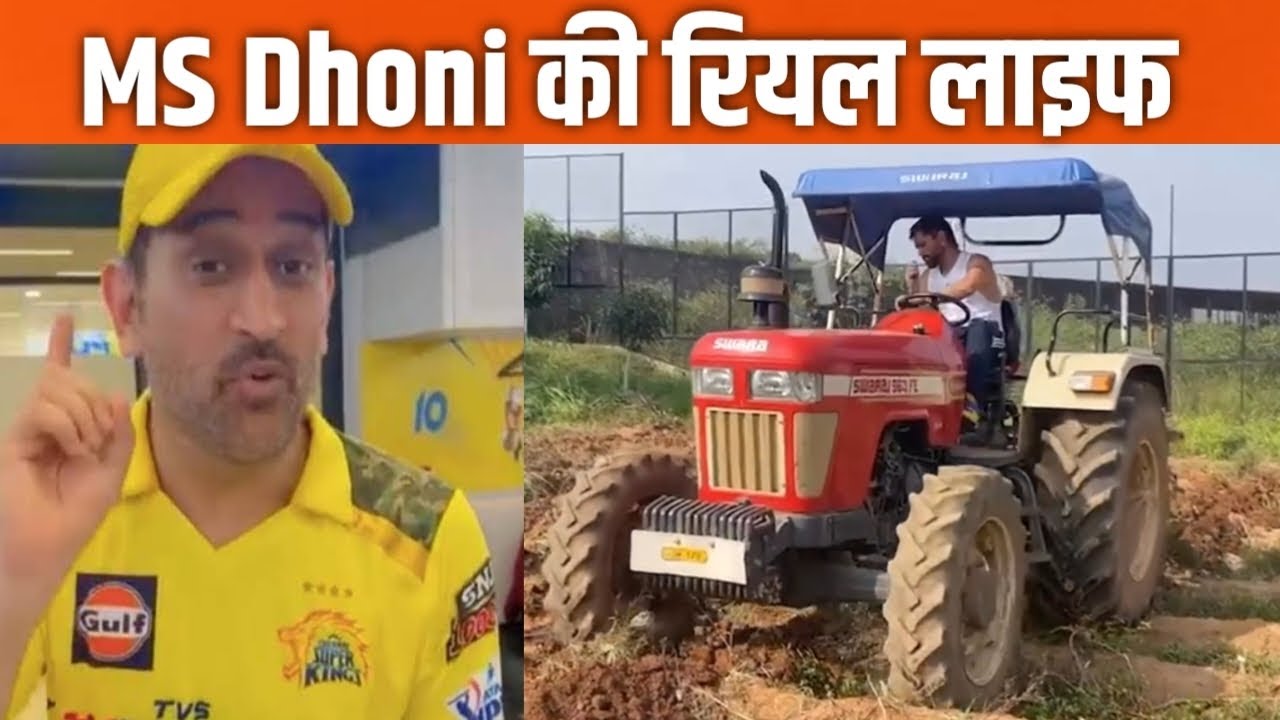MS Dhoni की रियल लाइफ 😍| Dhoni Reels Life Vs Real Life | Mahendra Singh ...