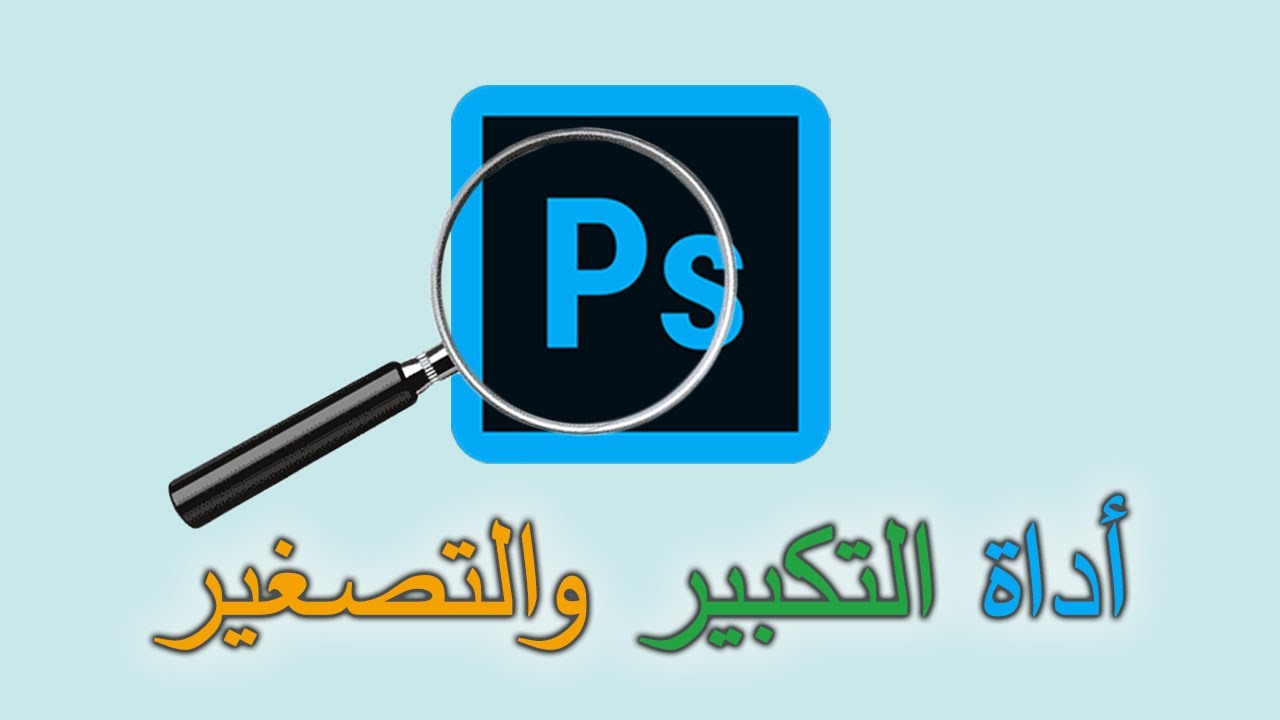 Zoom Tool In Photoshop YouTube zoom-tool-in-photoshop-youtube