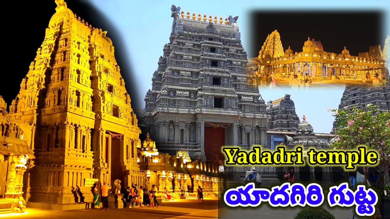 yadagiri gutta | yadadri temple | telangana temple | యాదగిరి గుట్ట ...