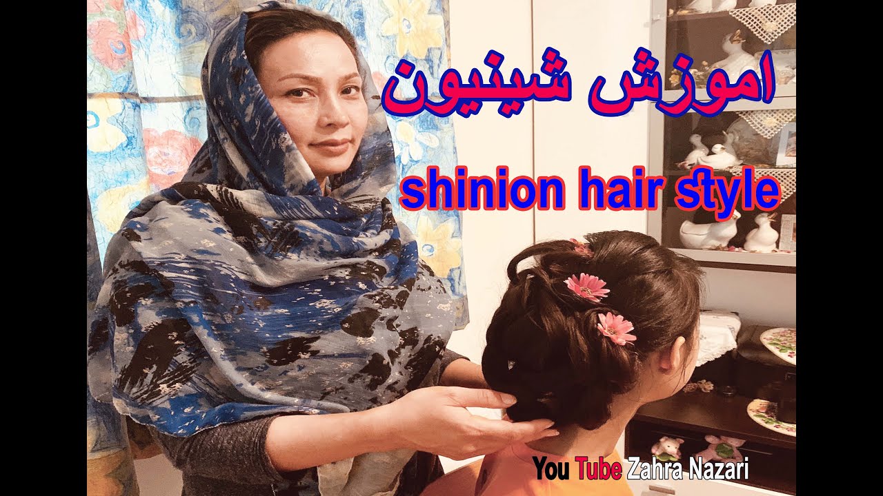 اموزش شینیون amozesh shinion, shinion hair style - YouTube
