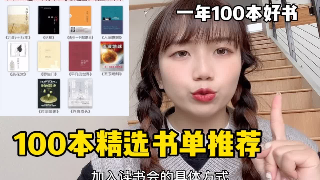 【耿直的精选书单】 一年100本精选好书推荐 碎片化时间读书小技巧 Youtube