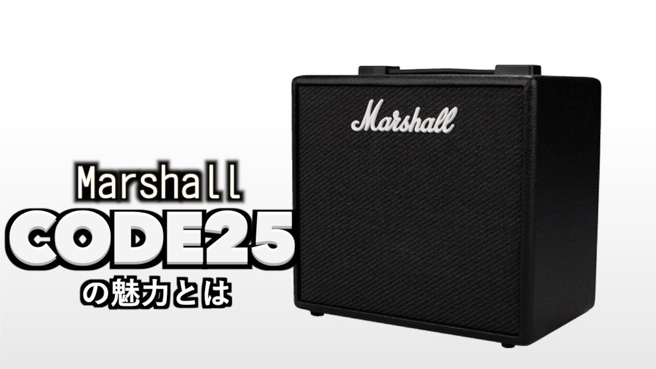 便利でもMarshall！CODE25の紹介です！ - YouTube
