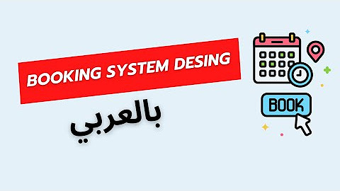 Implementing Booking System ( بالعربي) - YouTube