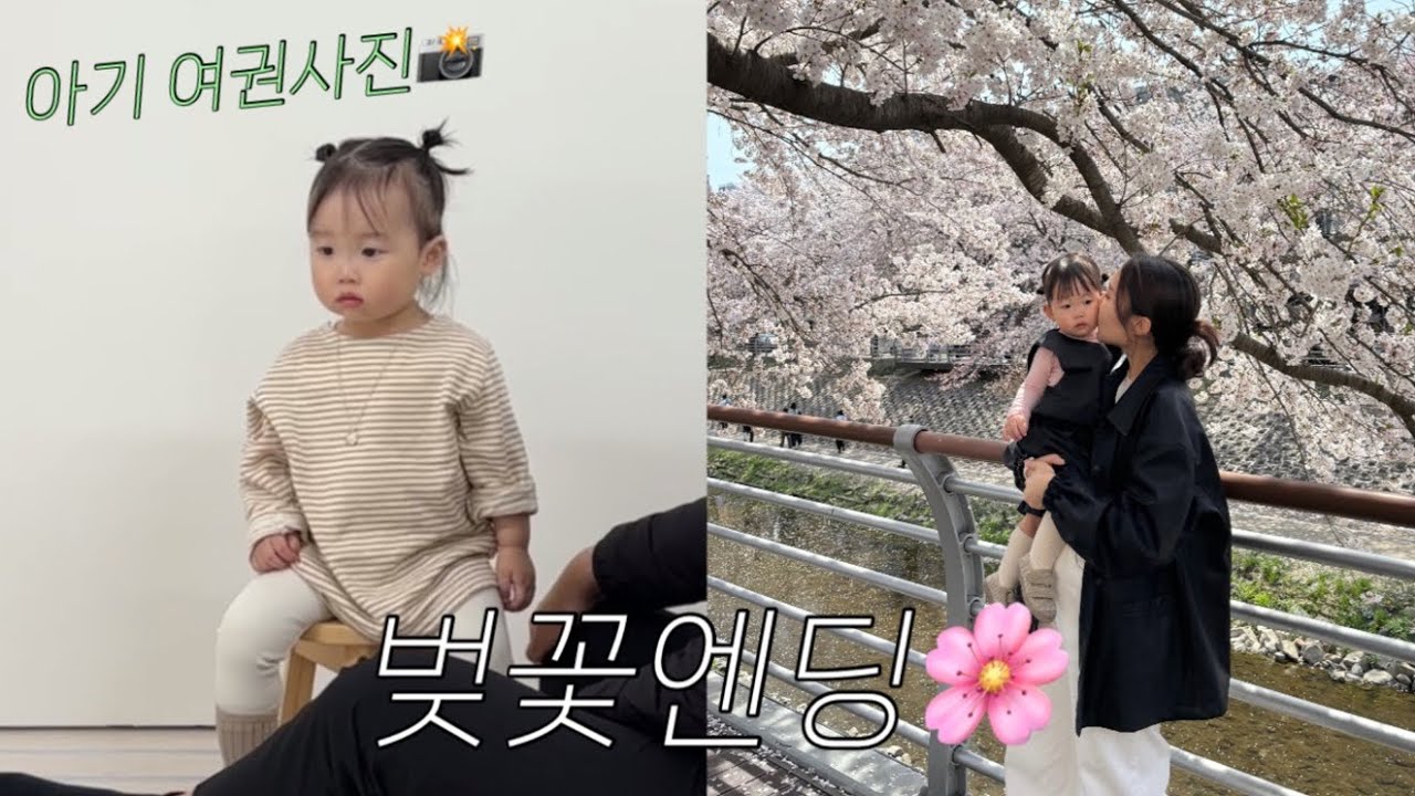 육아브이로그 아기 여권사진 찍기 • 임신 6~7주차 임산부 • 19개월 아기 발달 일상 • 어린이집 적응~ing• 울산