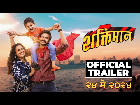 SHAKTIMAN | Trailer | Prakash Kunte | Addinath Kothare | Spruha Joshi | Priyadarshan | 24th May 2024