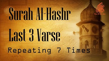 Surah Hashr Last 3 Ayat 7 Times Surah Al Hashr HD Arabic