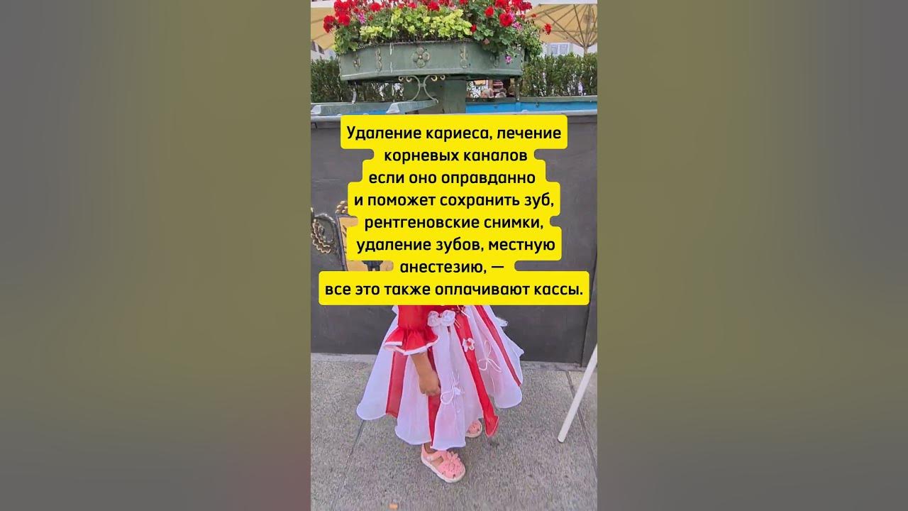 Сколько стоит лечение зубов в Германии Youtube