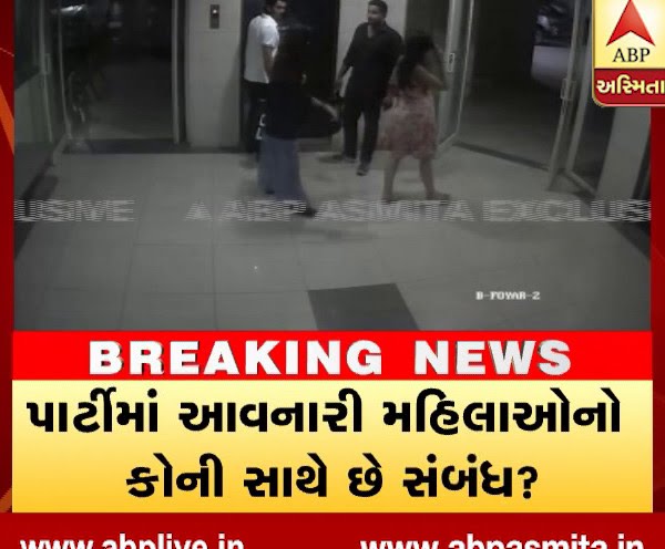 Girls In Ahmedabad High Profile Party - YouTube
