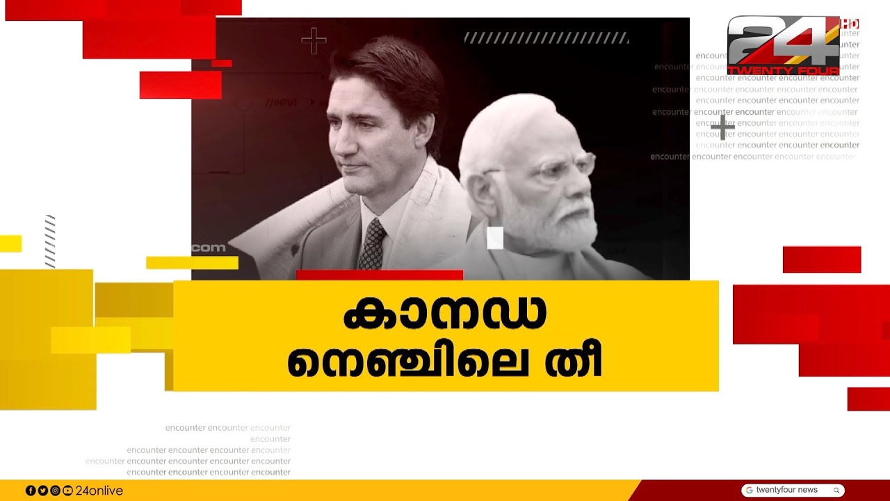 കാനഡ നെഞ്ചിലെ തീ | Encounter | Gopikrishnan K R | 22 September 2023 | 24 News - YouTube