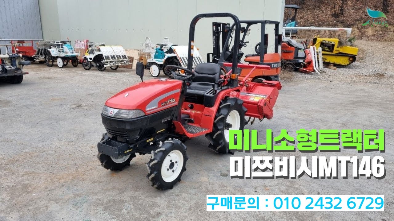 신바람 중고농기계밴드 남현건설기계 회원님 미니소형트랙터 미쯔비시mt146 판매 중고트랙터 경운기 관리기 스키로더 굴삭기 화물트럭 매매 직거래 장터 사이트 관리기