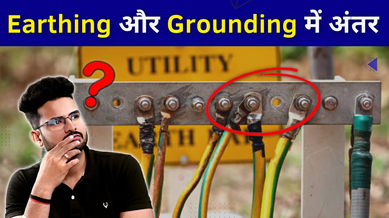 Earthing Vs Grounding In Hindi YouTube earthing-vs-grounding-in-hindi-youtube