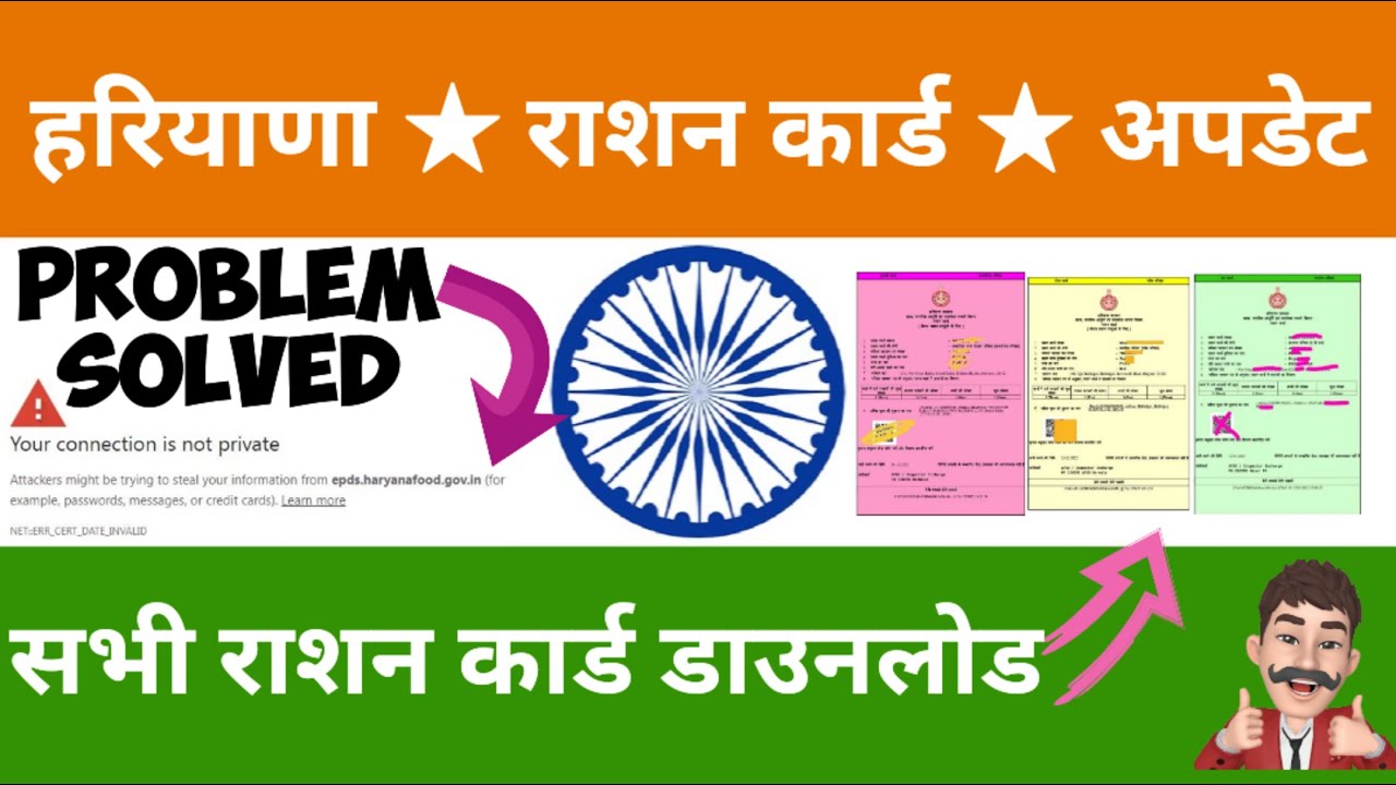 Ration Card kaise download kre | how to download ration card-APL BPL ...