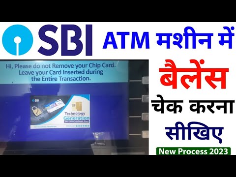 Sbi atm se balance kaise check kare | Sbi atm me balance kaise check ...