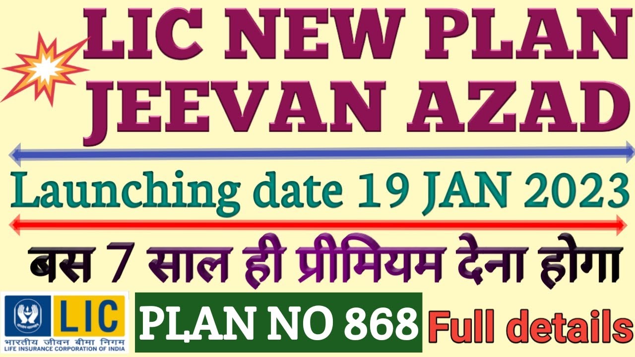LIC NEW PLAN - JEEVAN AZAD - YouTube