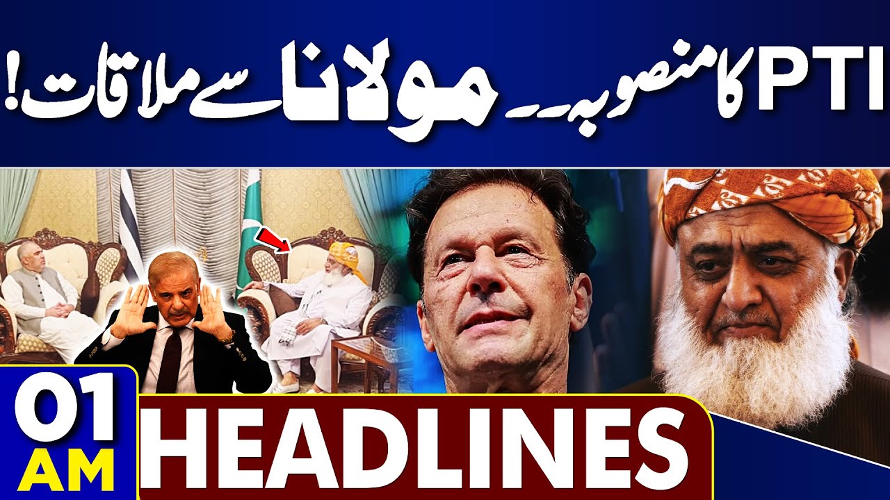 PTI Work plan | Meeting with Maulana | 1AM Headlines | PTI Workers Vs ...