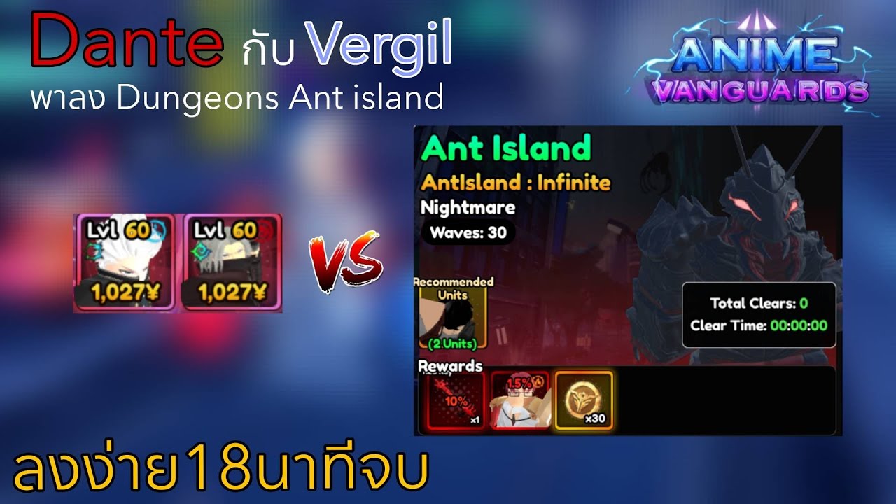 Anime Vanguard | Solo dungeons ง่ายเเค่ใช้เเค่ตัวพาส - YouTube