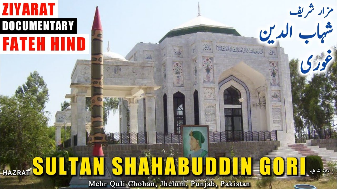 Tomb of Hazrat Shahabuddin Ghori | Founder of Muslim Rule in India | Fateh E Hind - YouTube
