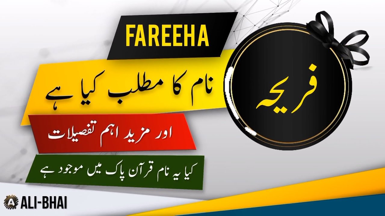 FAREEHA Name Meaning In Urdu Islamic Baby Girl Name Ali Bhai YouTube fareeha-name-meaning-in-urdu-islamic-baby-girl-name-ali-bhai-youtube