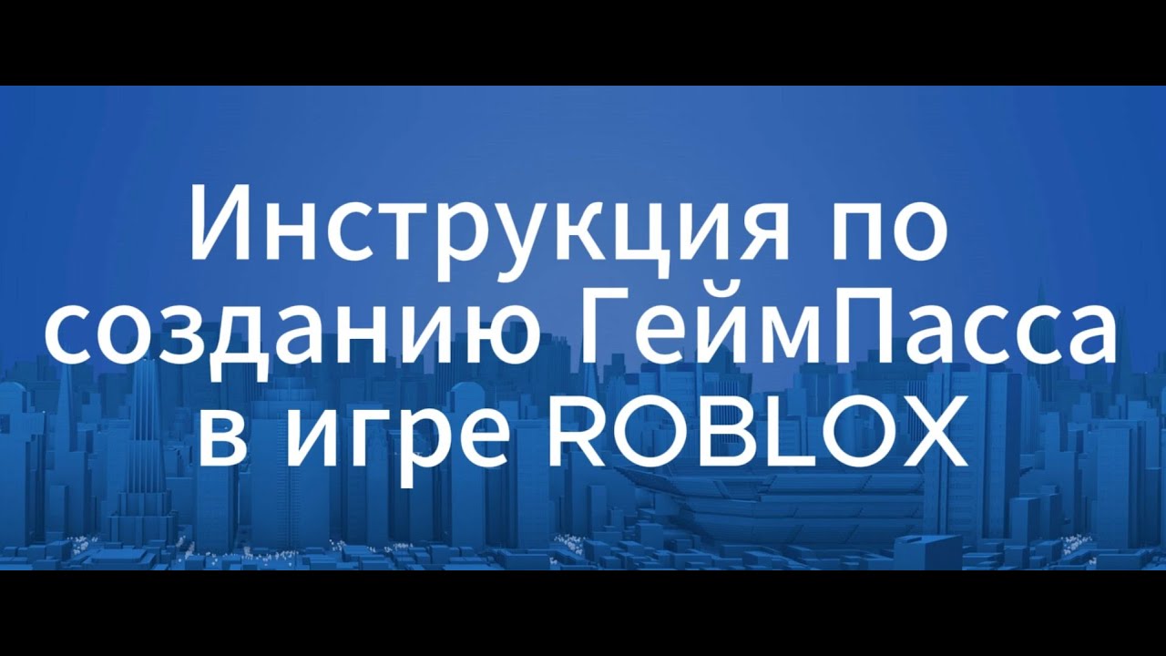 Инструкция по активации сертификата Robux магазина Gamers Galaxy - YouTube