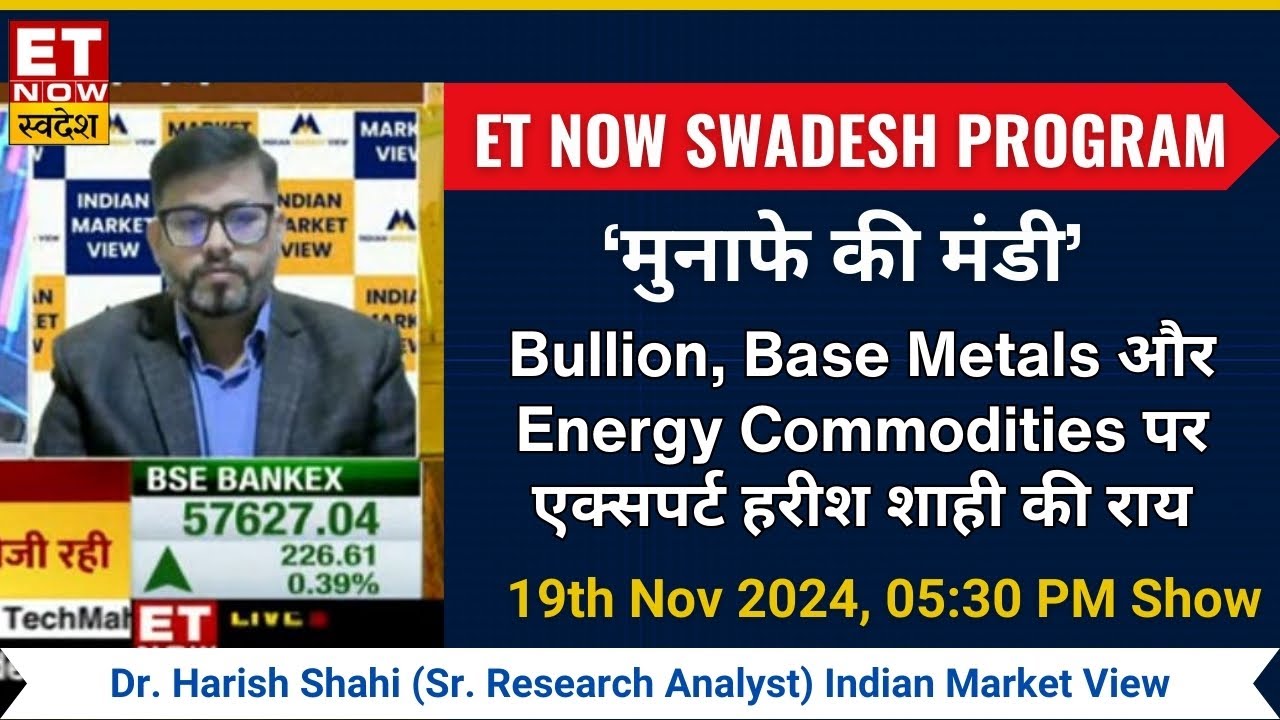 Dr. Harish Shahi Live Analysis on ET Swadesh | Munafe Ki Mandi | 19th ...