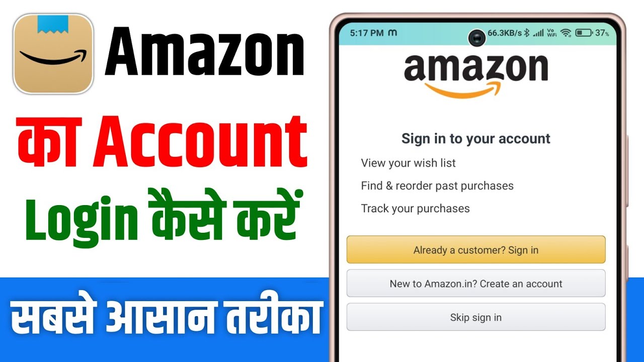 Amazon login kaise kare | Amazon account login kaise kare | How to ...