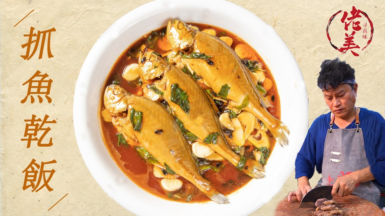 Go Catch Fish And Cook Dish | Chinese Food Cooking | Fish Recipes ...