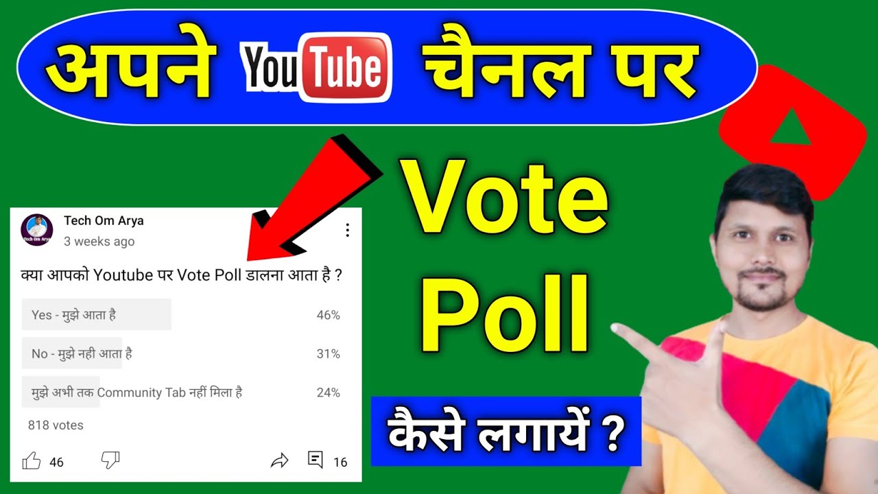 How To Create a Poll On Youtube 2022 | Apne Youtube Channel Par Vote ...