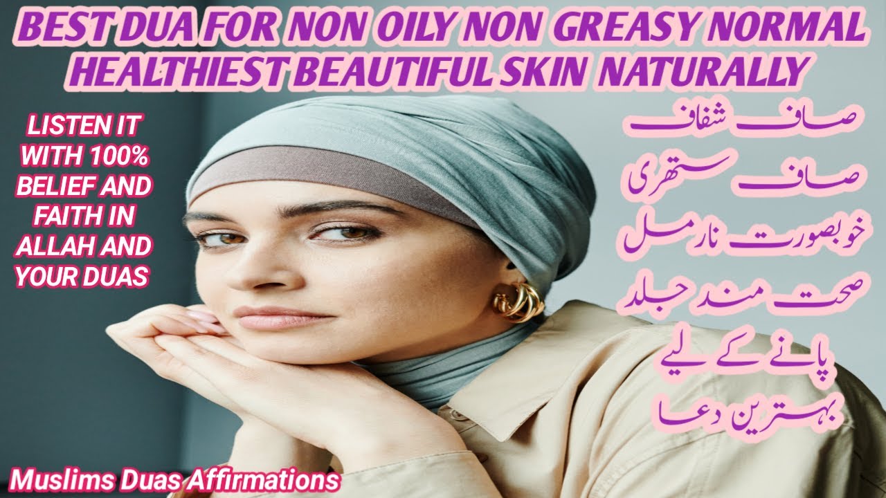 Dua For Beautiful Healthy Normal Non Oily NonGreasy Skin|Face Clean ...