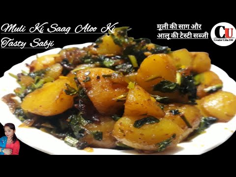 Muli ki healthy special recipe|Muli ki saag or aloo ki sabji|Aloo muli ...