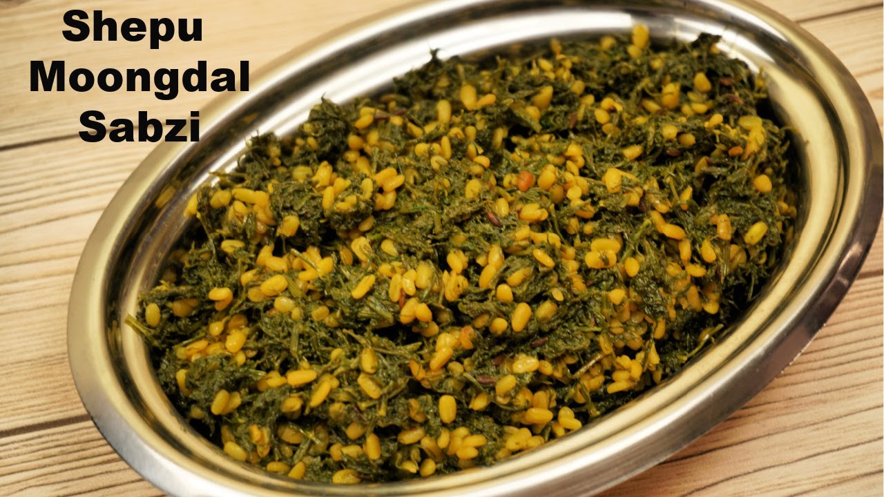 Shepu Moongdal ki Sabzi | शेपू मूंगदाल की सब्जी | kabitaskitchen - YouTube