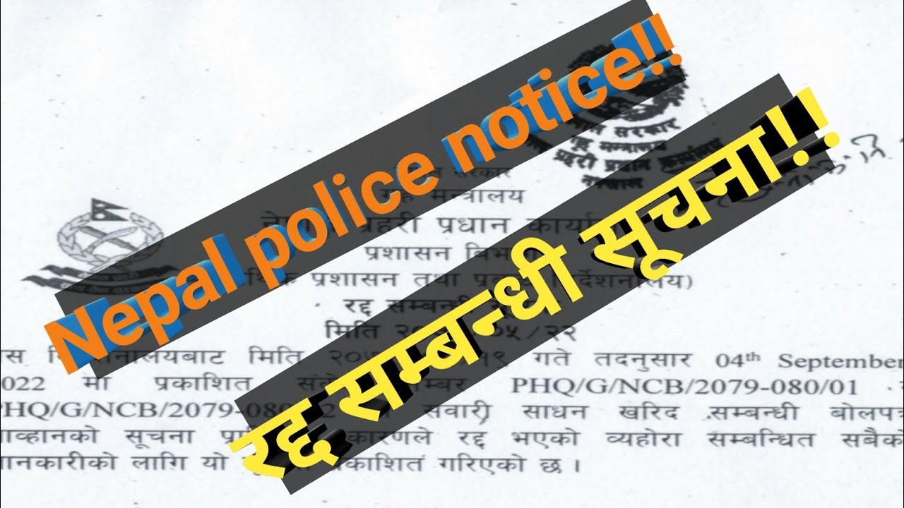 Nepal police notice!! रद्द सम्बन्धी सूचना!!@pscaddict5471 - YouTube