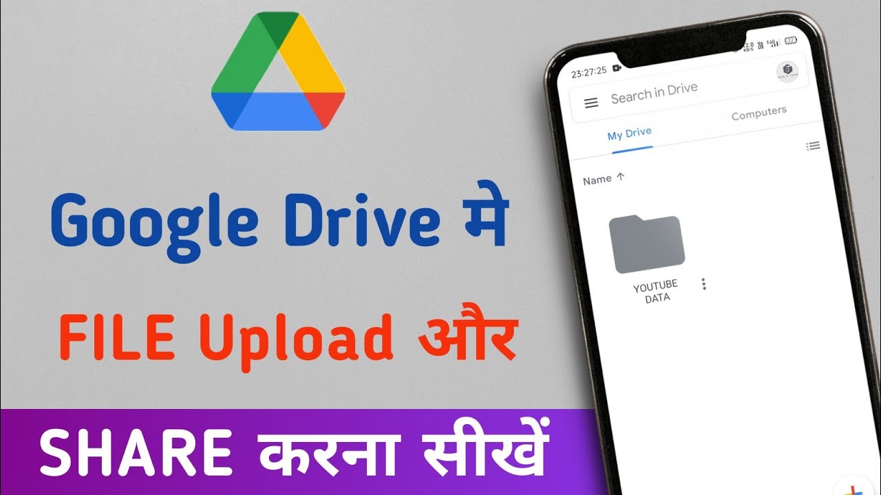 How To Upload File In Google Drive And Share Link Google Drive Me File Kaise Upload Kare how-to-upload-file-in-google-drive-and-share-link-google-drive-me-file-kaise-upload-kare