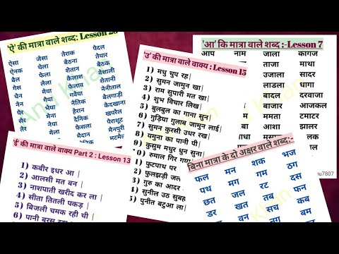 Hindi Learning for Kids | Hindi Learning for Beginners | class 1 Hindi ...