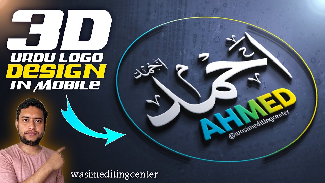 Urdu Logo 3D Mockup | Easy Step | Mobile Se Youtube 3D Logo Banayen ...
