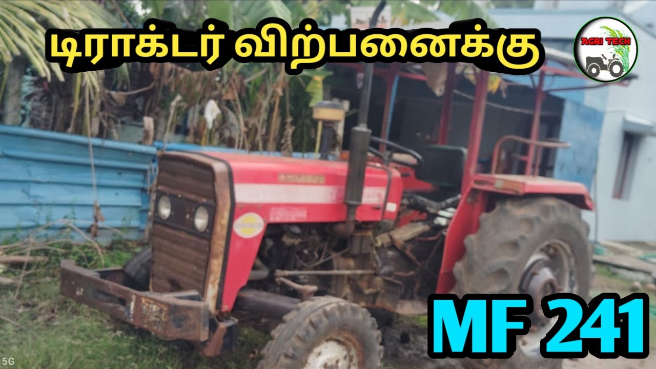 Mf241 tractor sales | டிராக்டர் விற்பனை | Agri Tech Tamil - YouTube