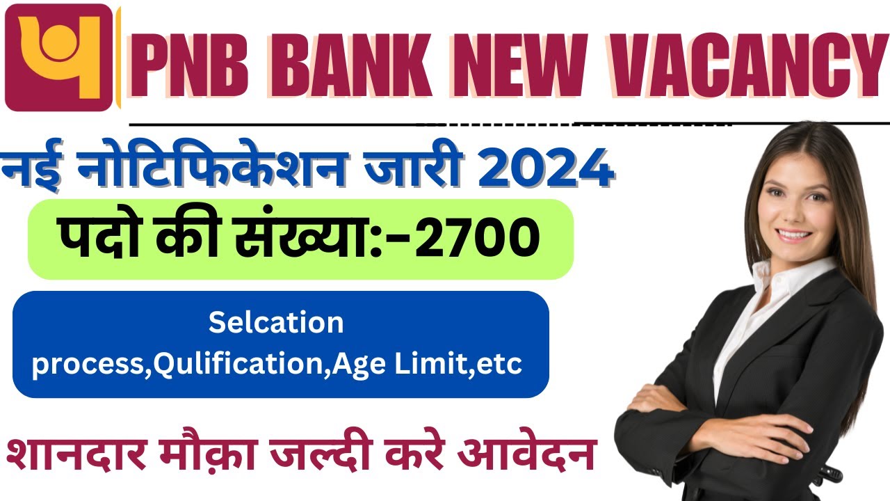 PNB Bank Recruitment 2024 | Punjab National Bank Vacancy 2024 | Govt ...