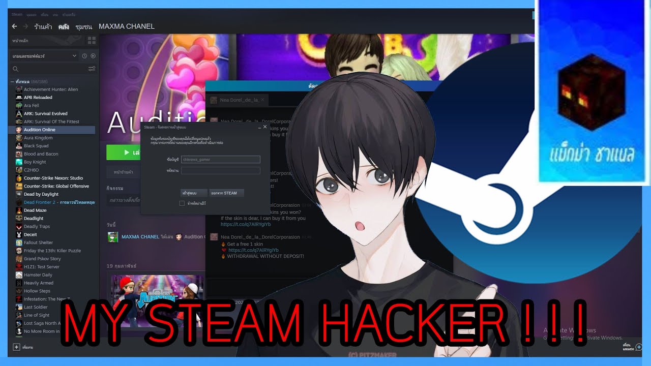 My steam hacker !!! สตรีมผมโดนเเฮค ช่วยด้วย !!! - YouTube