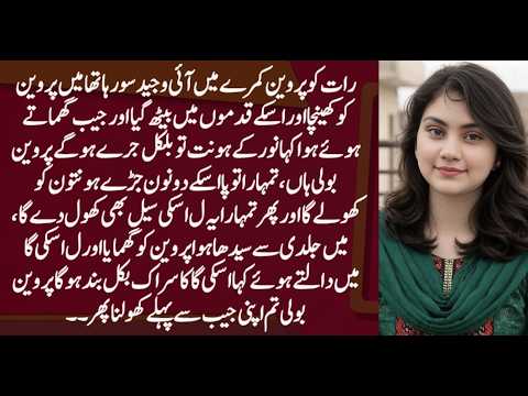 JAMEELA PART-47 || NOOR WARN ME LAST TIME